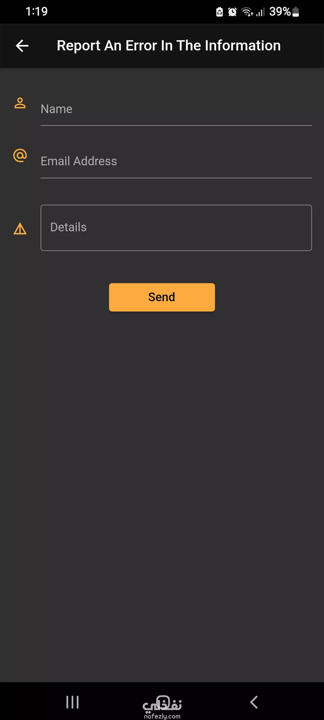 Irbid City | نفذلي