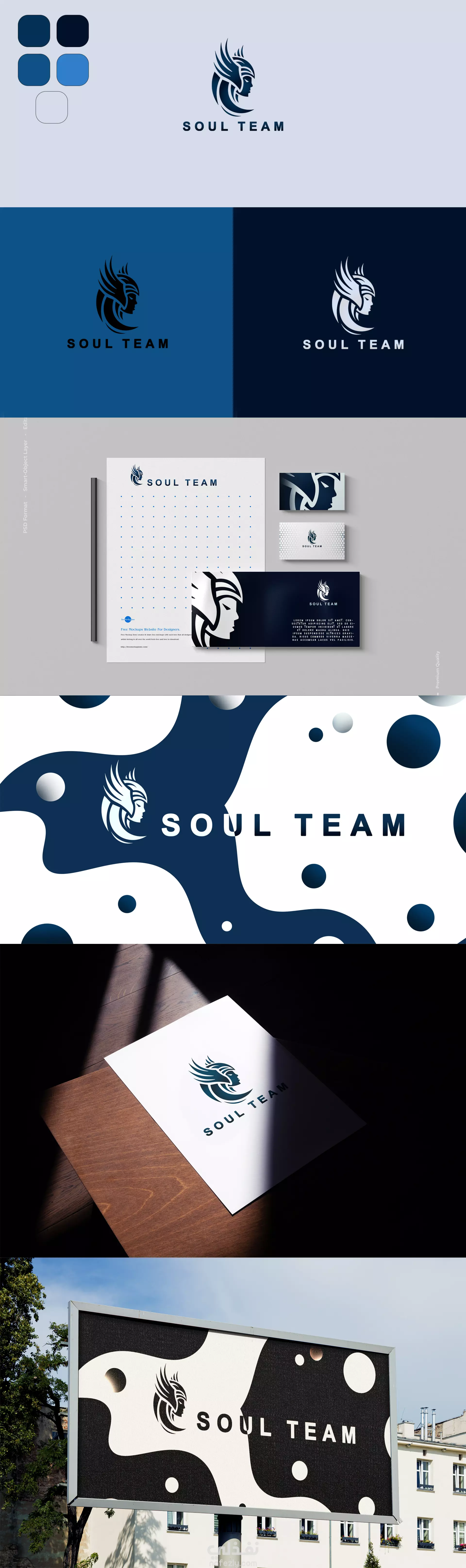SOUL TEAM.. | نفذلي