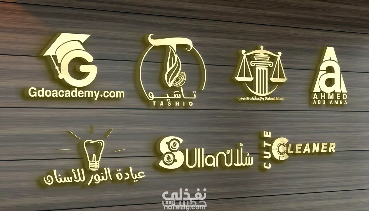 تصميم شعار ( لوجو , logo ) باحترافية عالية | نفذلي