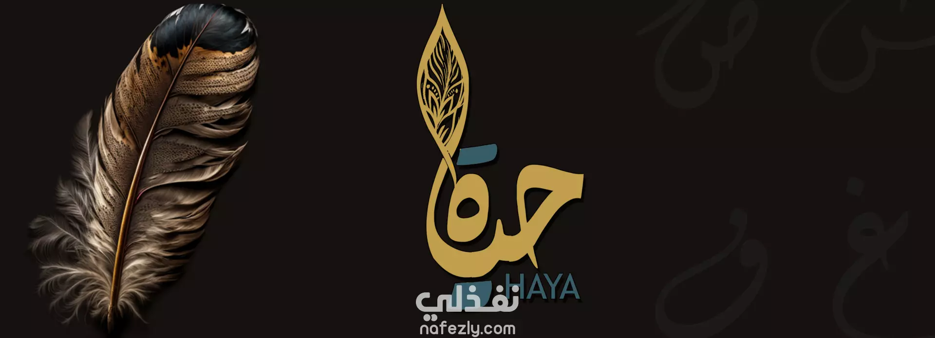 HAYA logo project | نفذلي