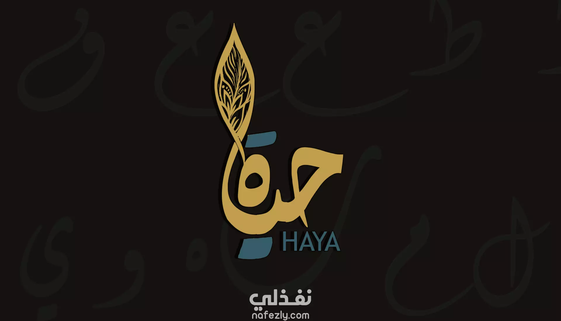HAYA logo project | نفذلي
