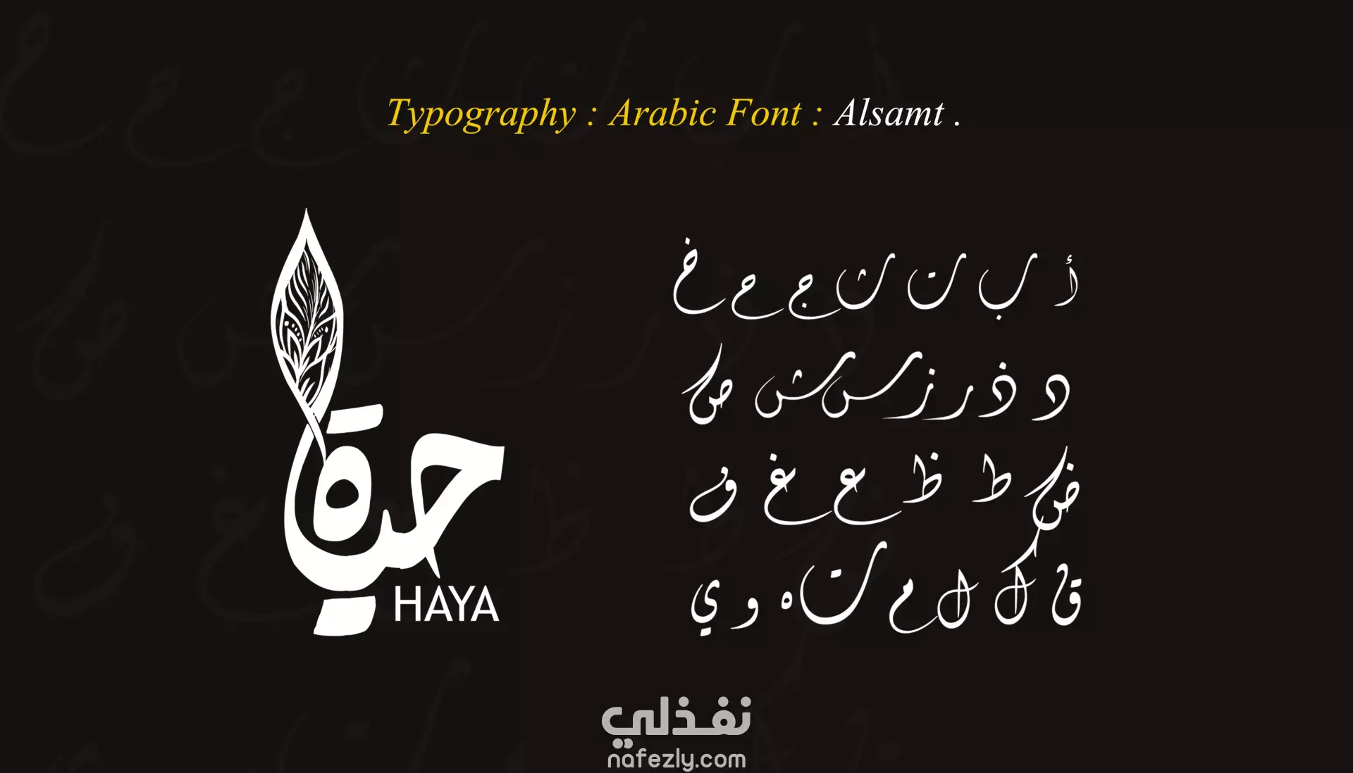 HAYA logo project | نفذلي