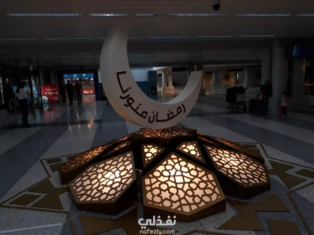 Beirut Rafic Hariri Airport Ramadan Decoration | نفذلي