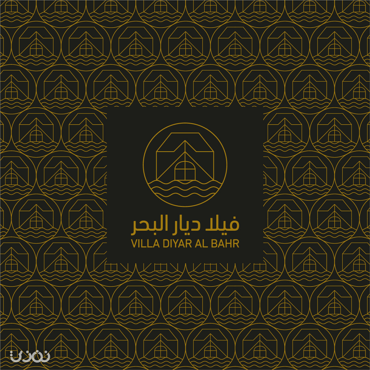 Villa-Diyar-Al-Bahr-Logo | نفذلي