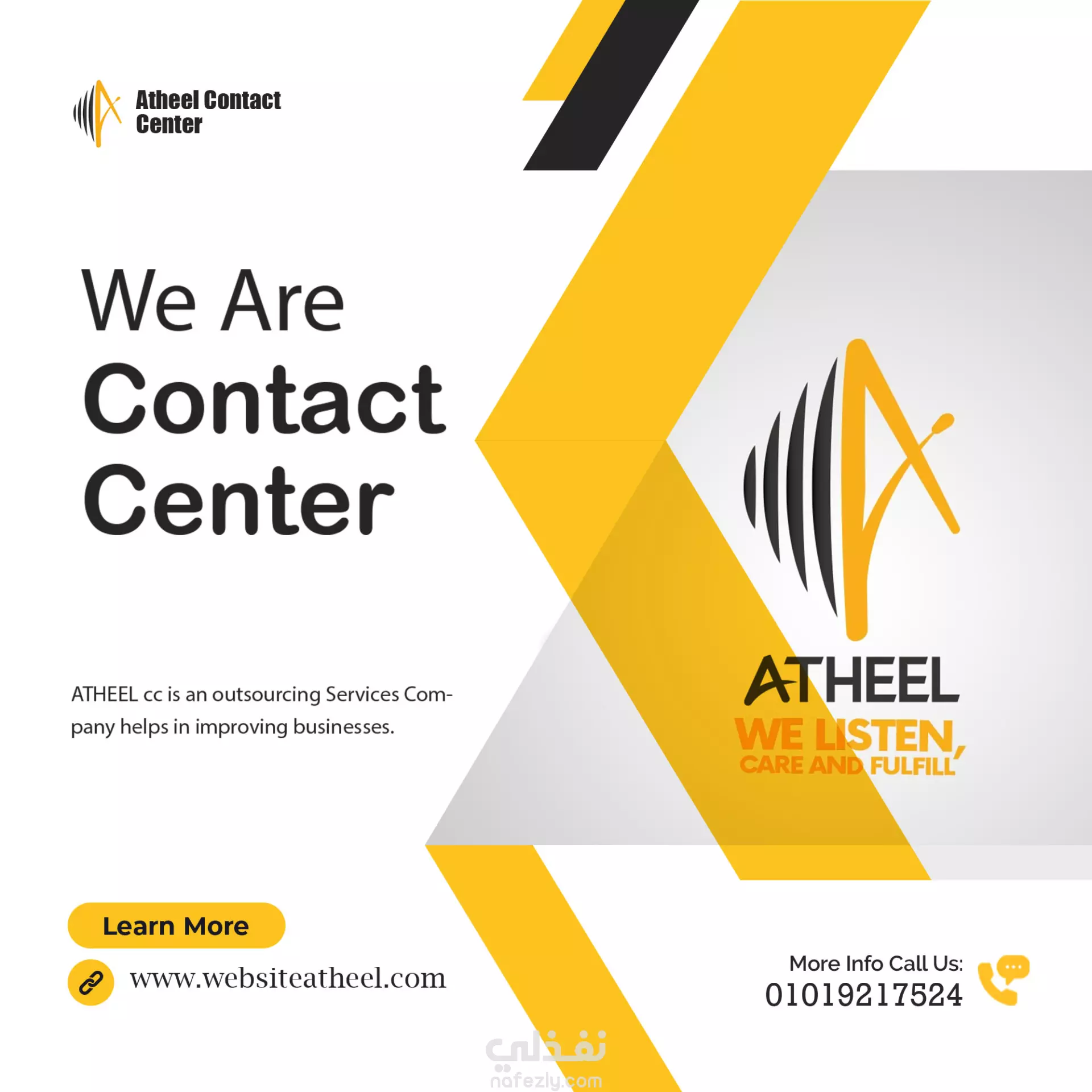 Company social media logo Atheel | نفذلي