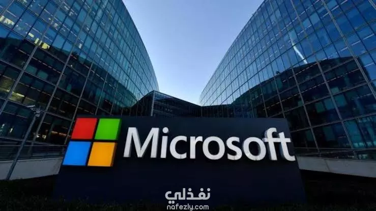 Microsoft Corporation | نفذلي