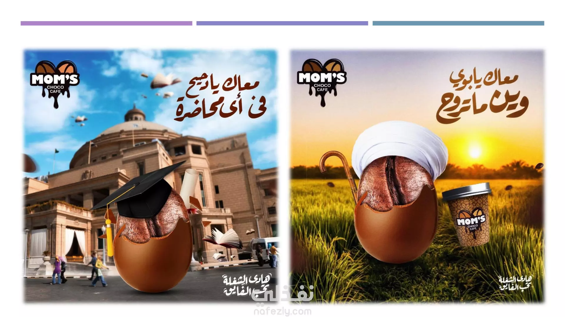 تصميمات و افكار ابداعيه Post creative | نفذلي