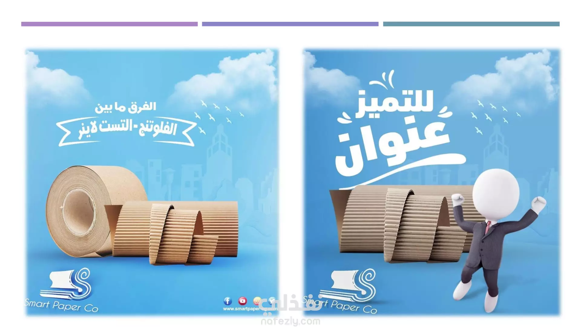 تصميمات و افكار ابداعيه Post creative | نفذلي