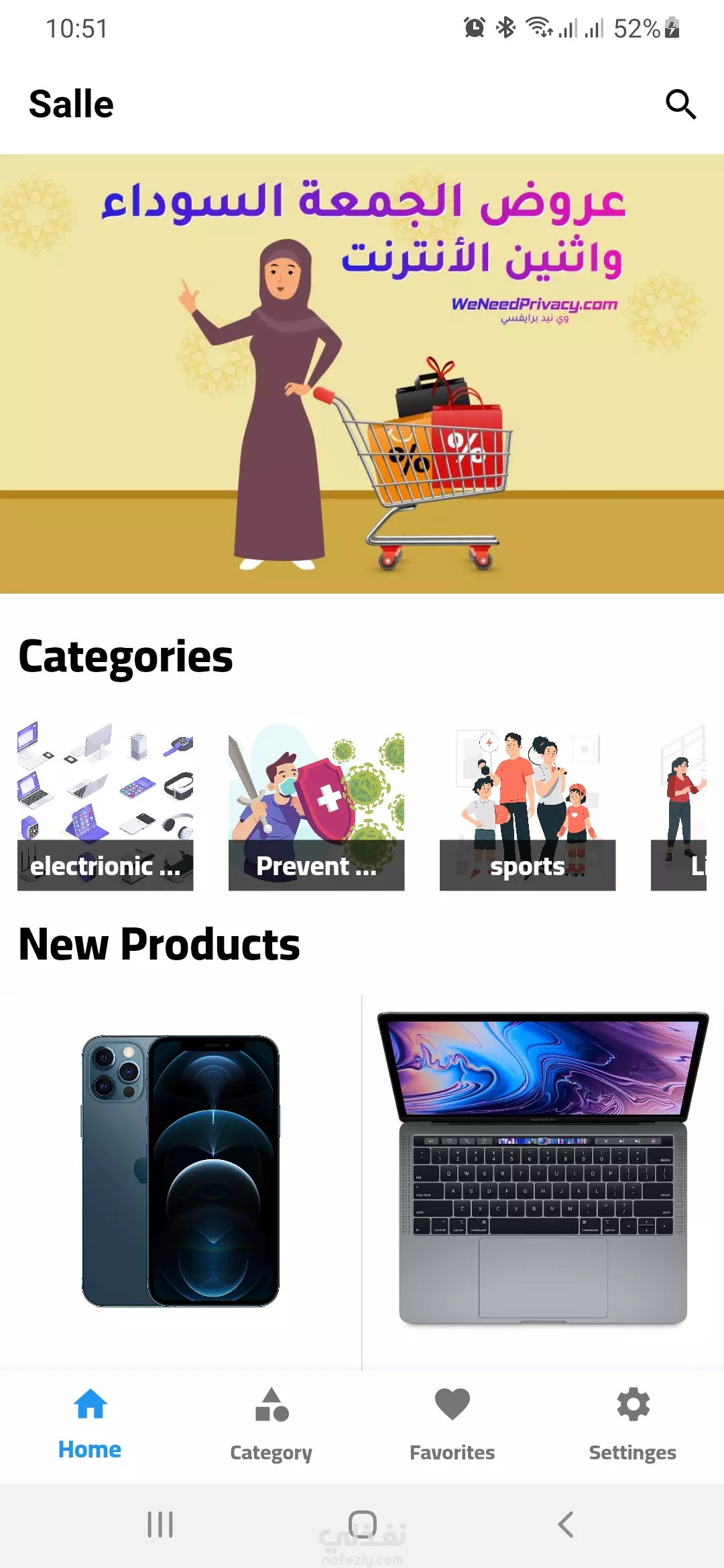 (android&ios)Shop_app | نفذلي