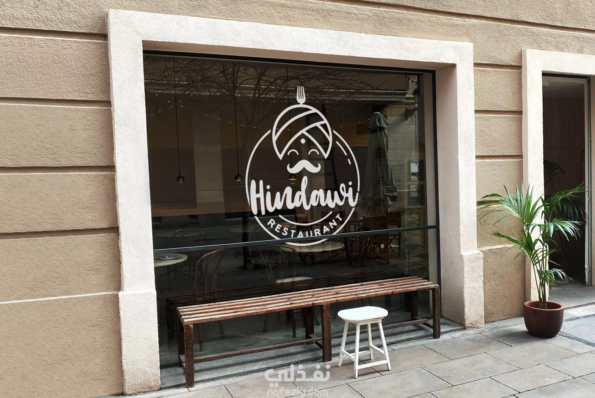 HINDAWI Restaurant | نفذلي