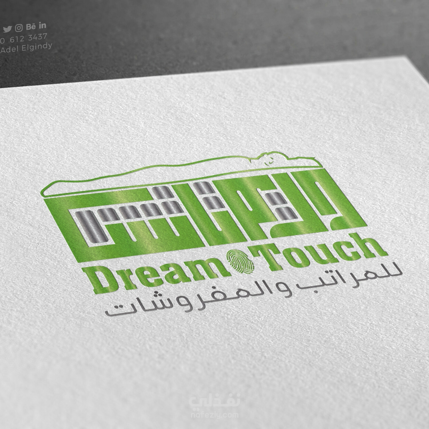 شعار ( دريم تاتش - Dream Touch ) للمرابت والمفروشات | نفذلي