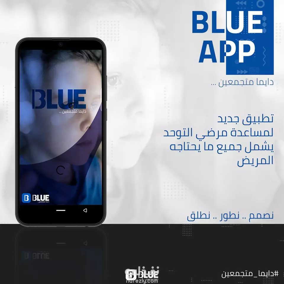 Blue App poster | نفذلي