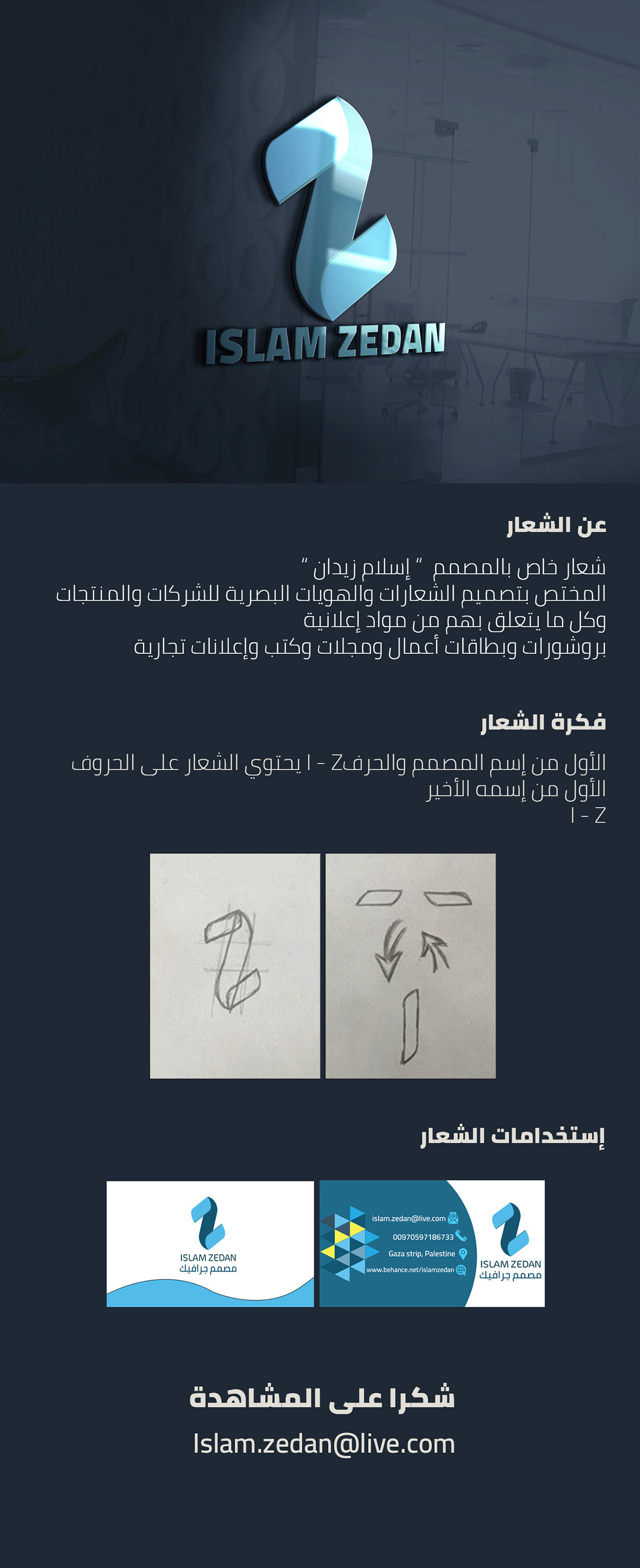 user's avatar islam zedan LOGO | نفذلي
