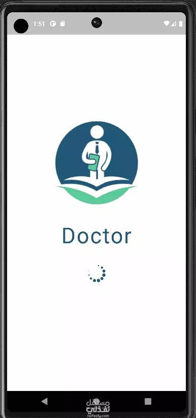 Doctor Management System | نفذلي