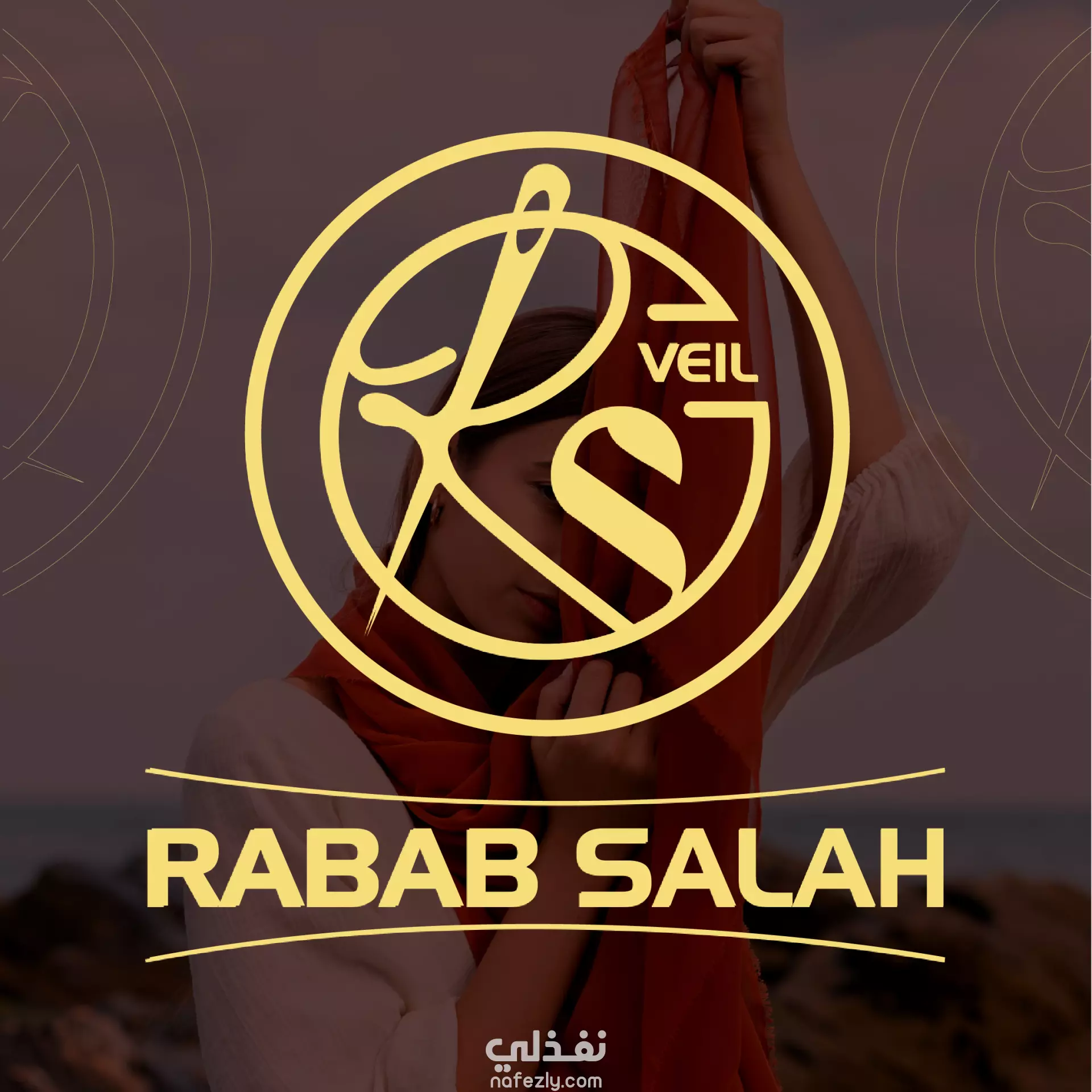 rs veil brand for rabab salah sister of mohamed salah liverpool player | نفذلي