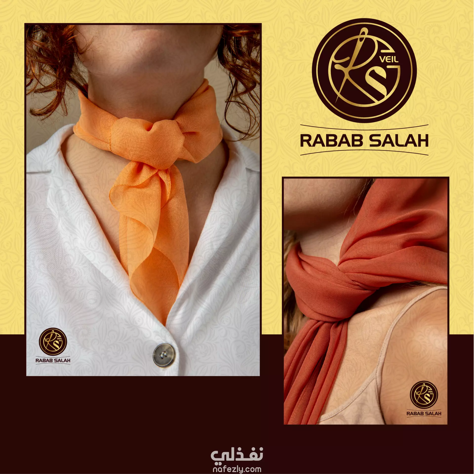 rs veil brand for rabab salah sister of mohamed salah liverpool player | نفذلي