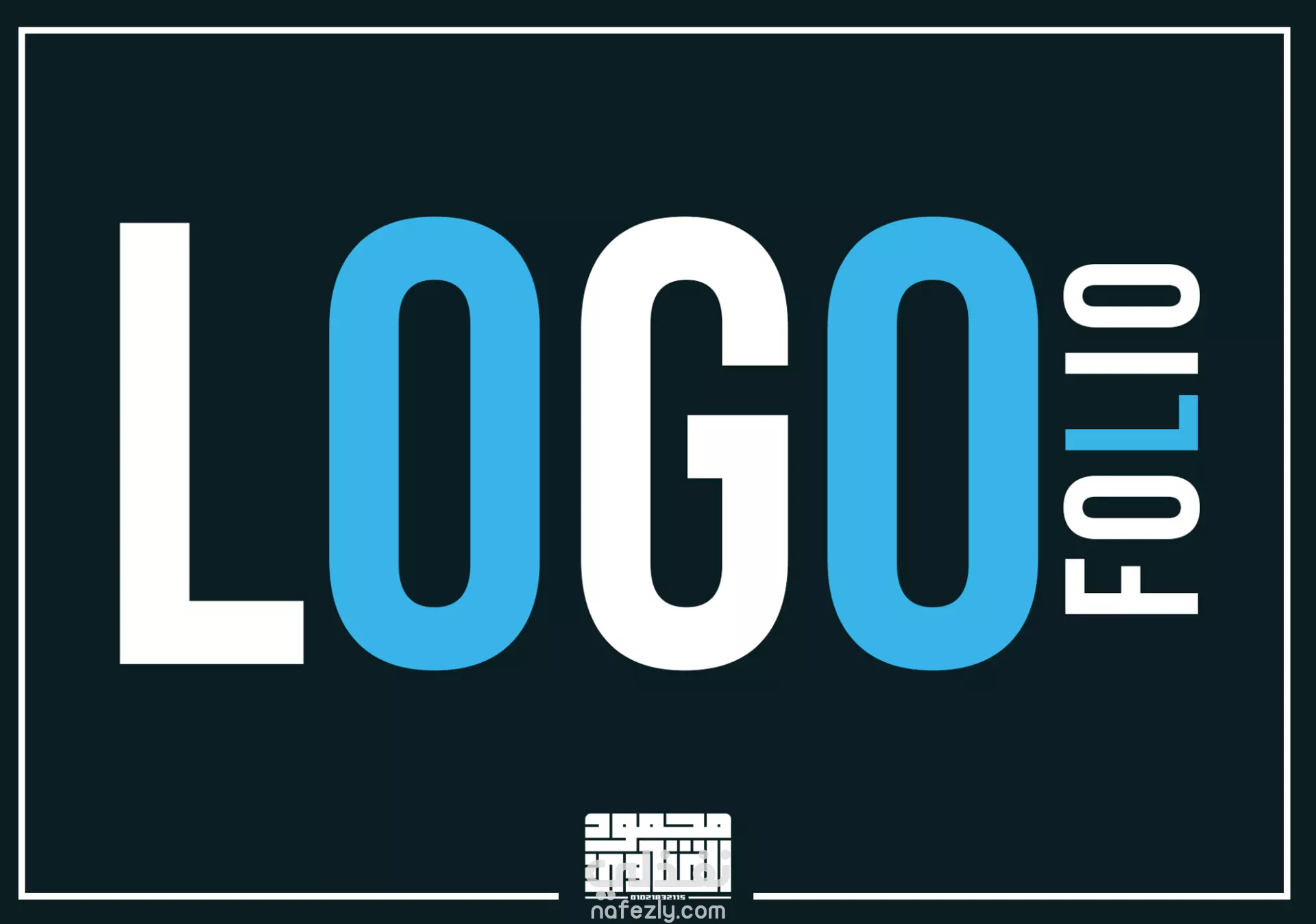 Logo Folio | نفذلي