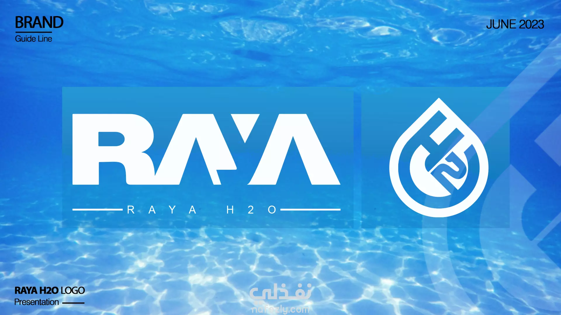 Raya H2O Logo | نفذلي