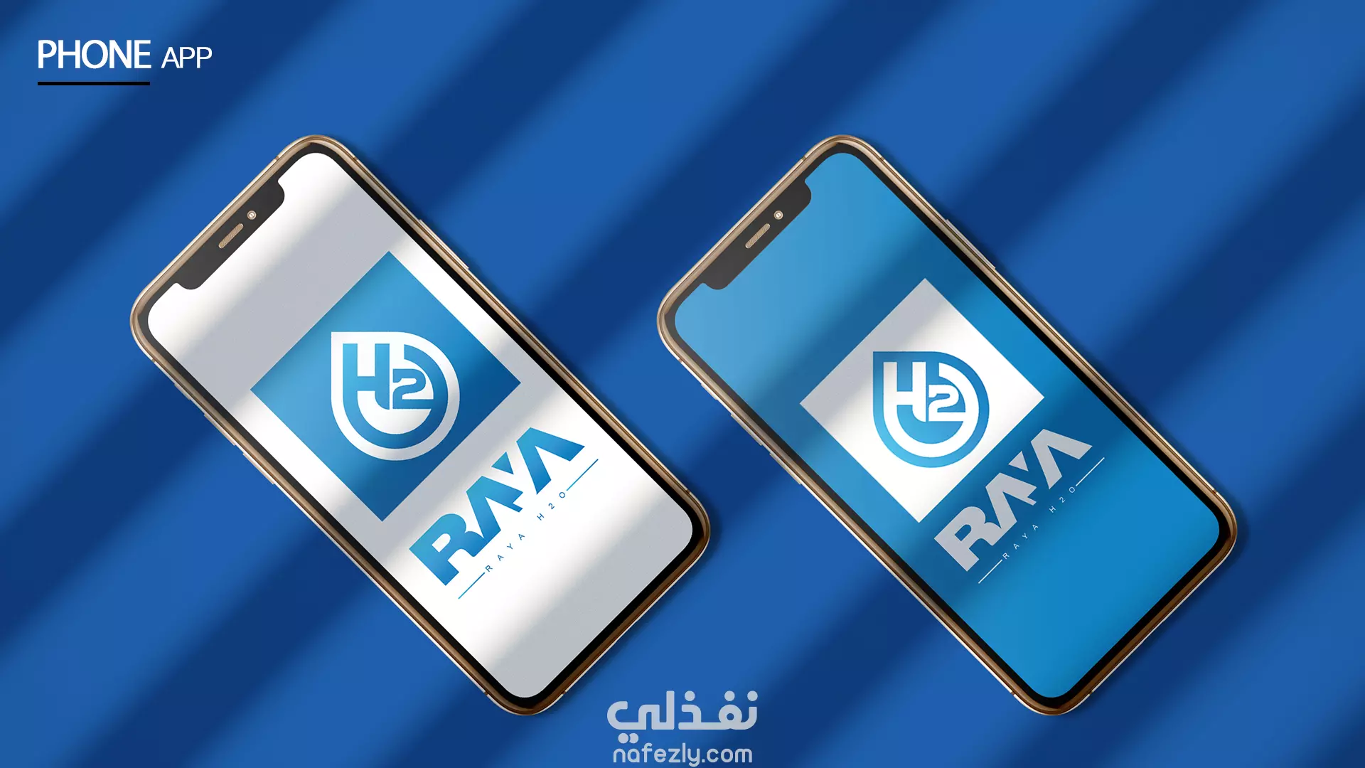 Raya H2O Logo | نفذلي