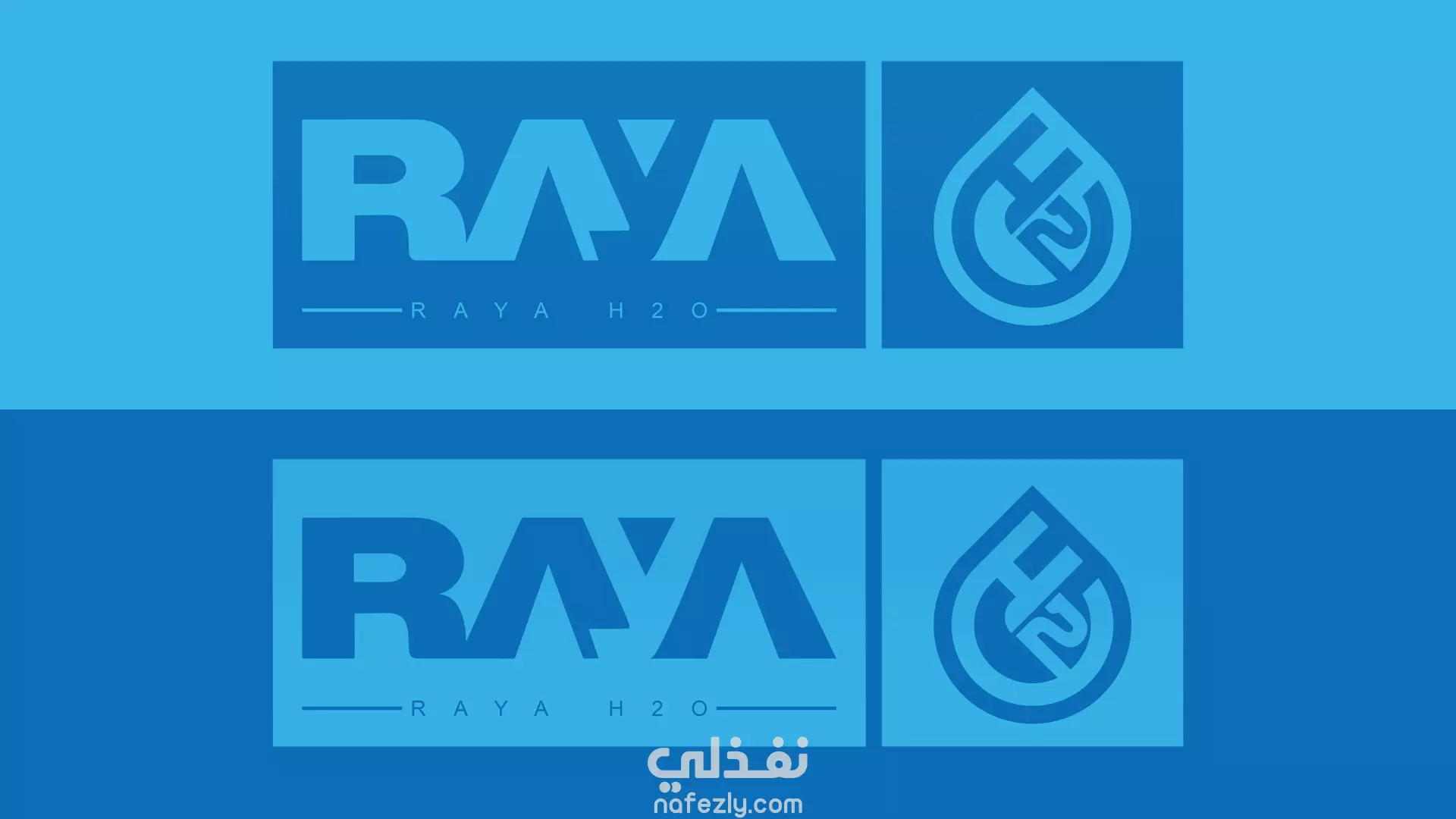 Raya H2O Logo | نفذلي