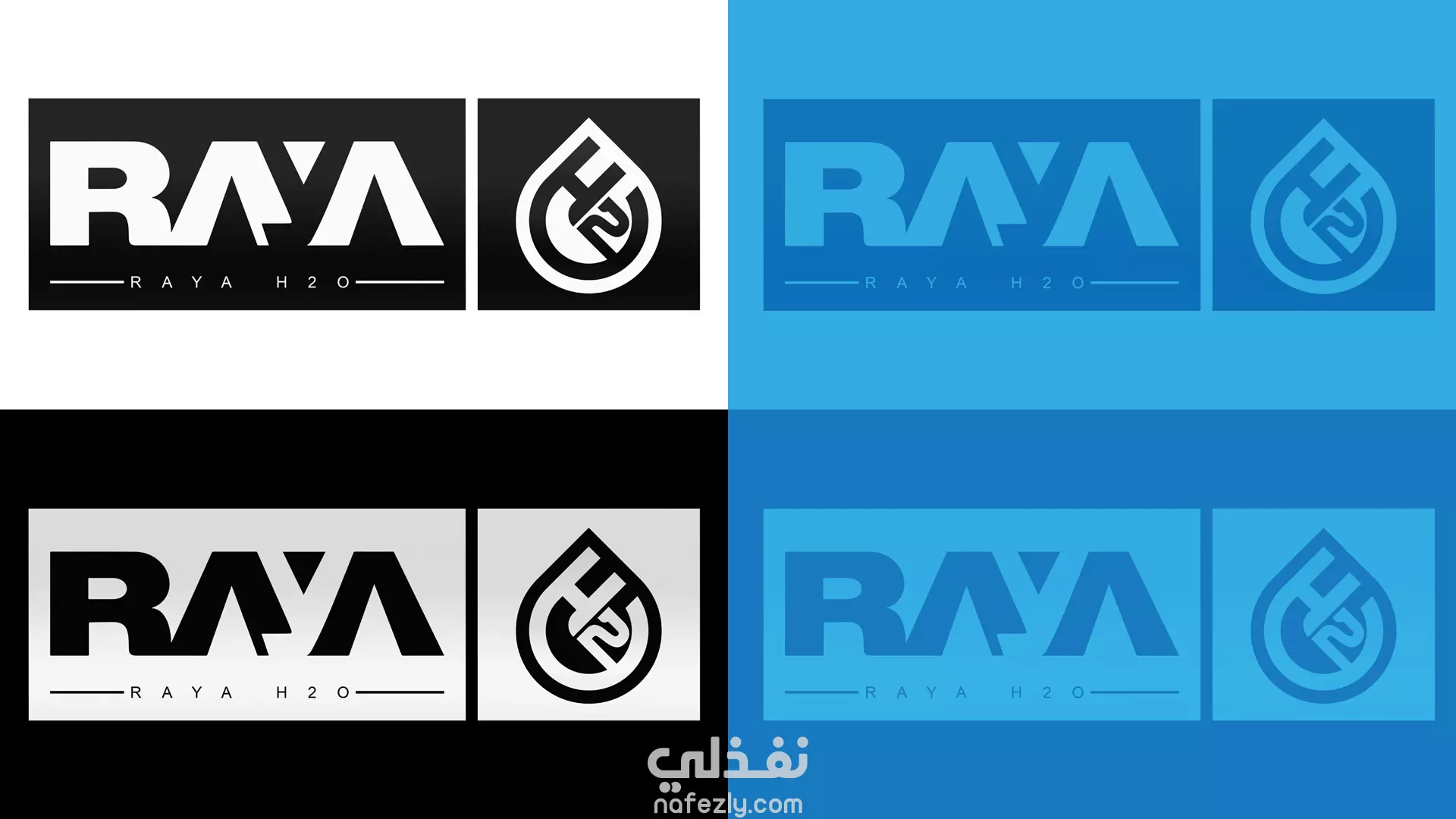Raya H2O Logo | نفذلي