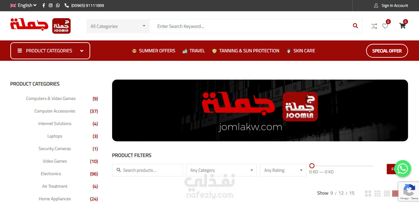 Gomla Store | نفذلي