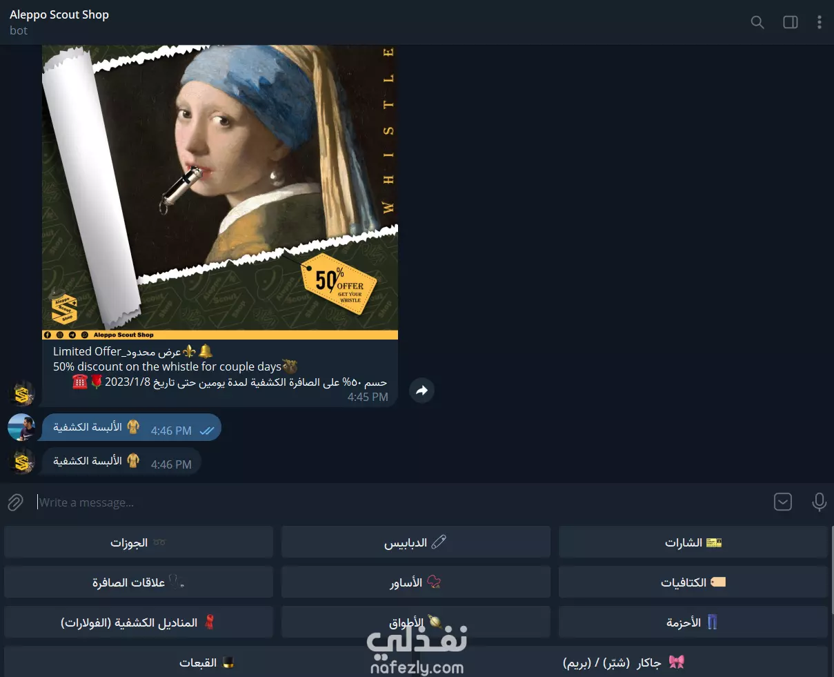 Telegram Bot | نفذلي