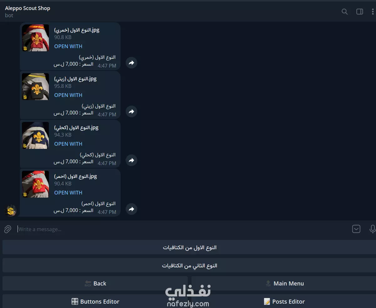 Telegram Bot | نفذلي