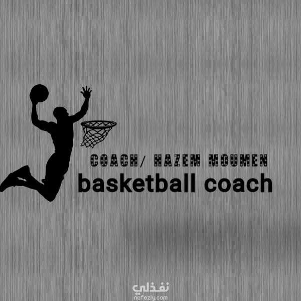 Moustafa Koury | نفذلي