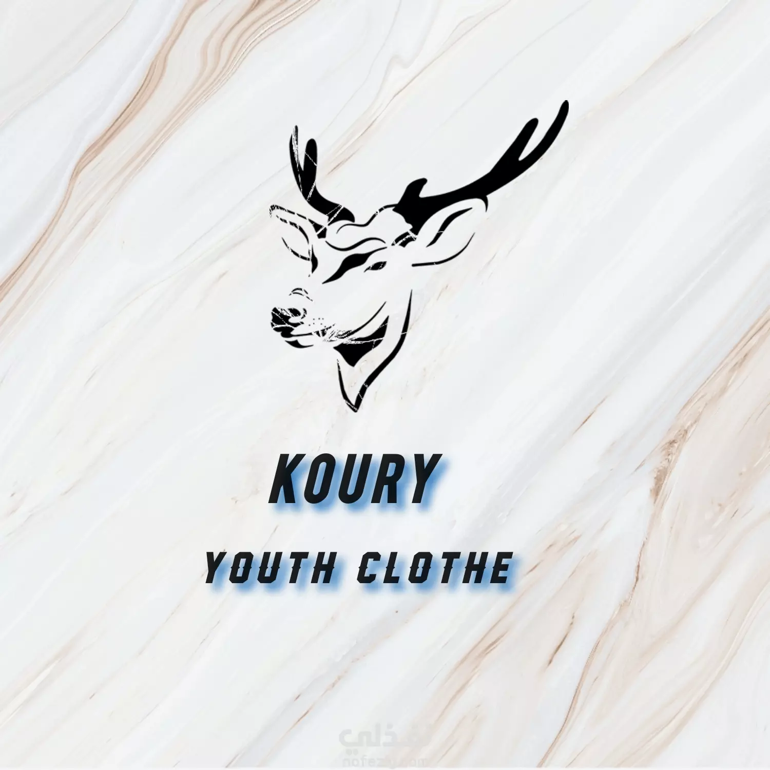 Moustafa Koury | نفذلي