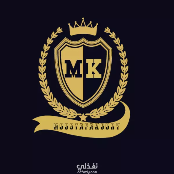 Moustafa Koury | نفذلي