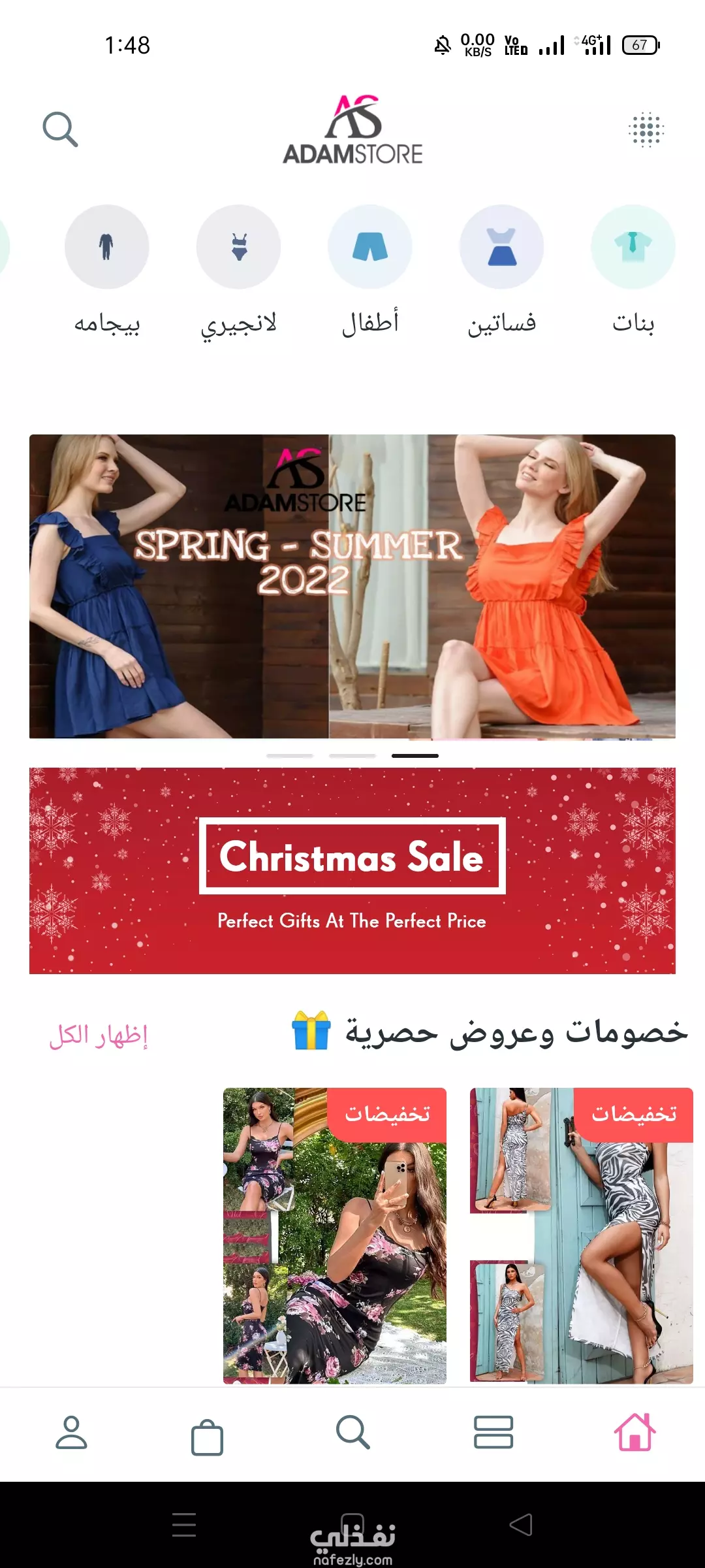 ِAdam store | نفذلي