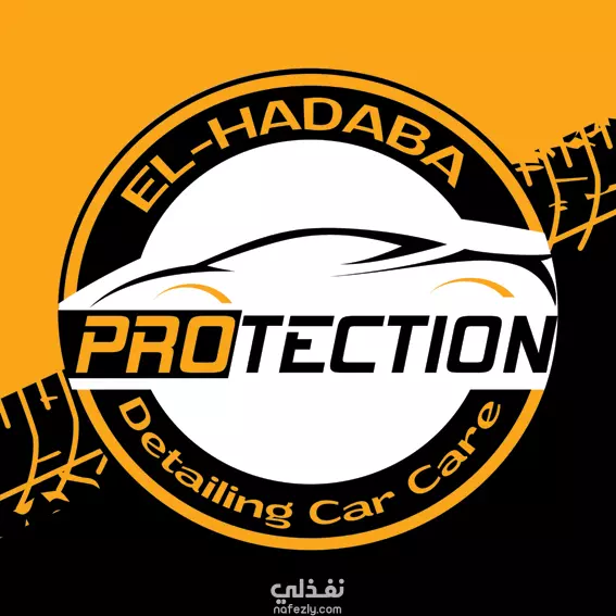 تصميم لوجو ( EL-HADABA ) | نفذلي