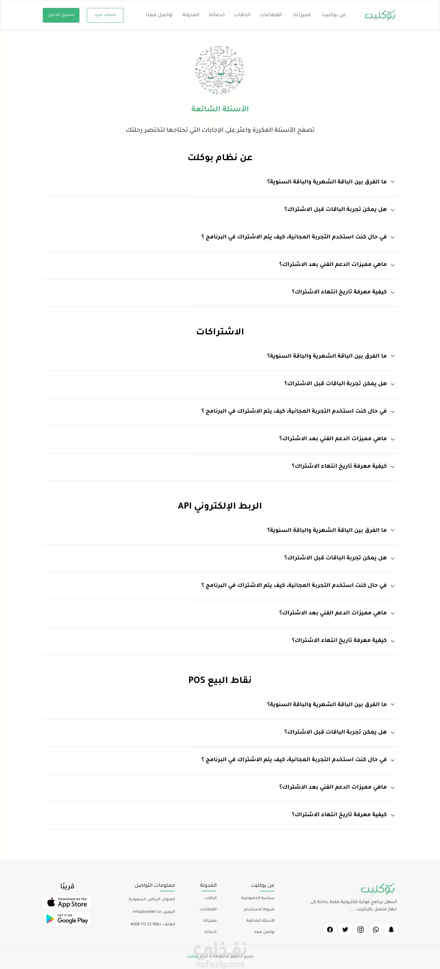 برمجة و تصميم موقع باستخدام Html Css Bootstrap Javascript Jquery لصالح شركة سعودية