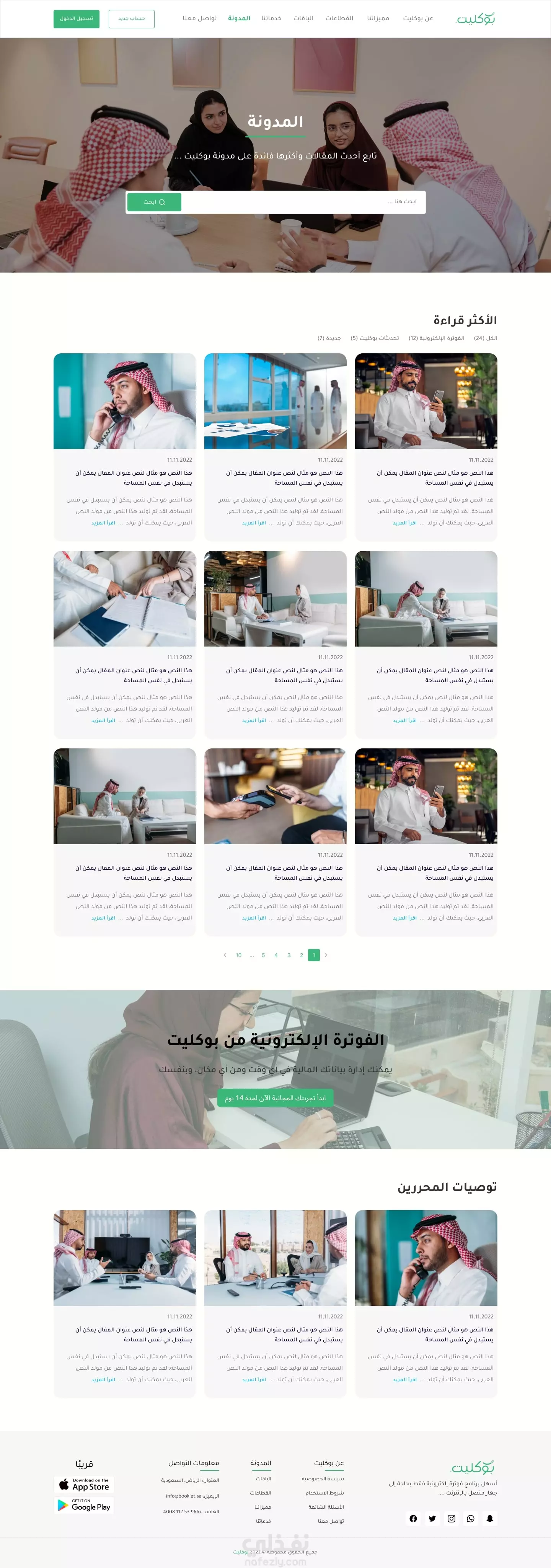 برمجة و تصميم موقع باستخدام HTML , CSS , Bootstrap , Javascript ... برمجة و تصميم موقع باستخدام HTML , CSS , Bootstrap , Javascript ...
