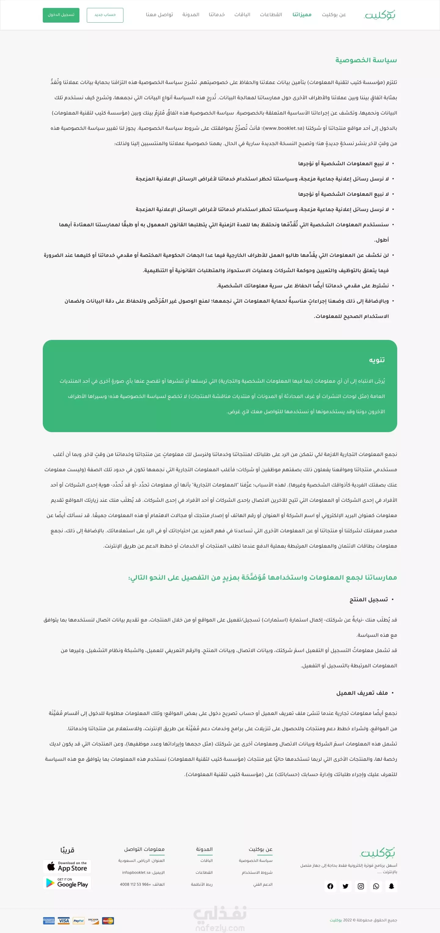 برمجة و تصميم موقع باستخدام Html Css Bootstrap Javascript Jquery لصالح شركة سعودية
