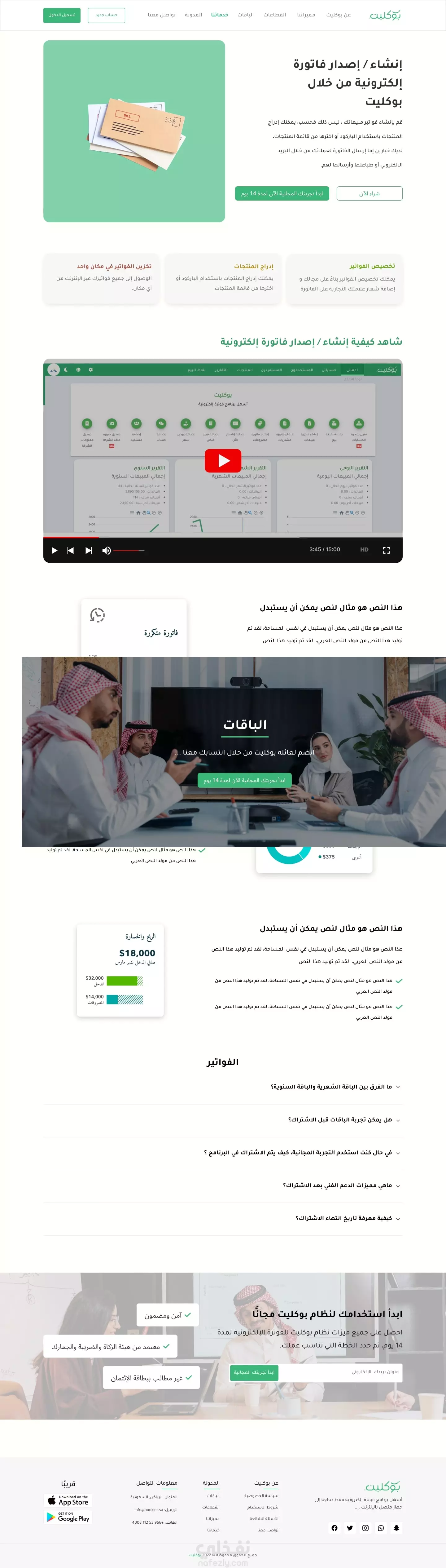 برمجة و تصميم موقع باستخدام Html Css Bootstrap Javascript Jquery لصالح شركة سعودية 