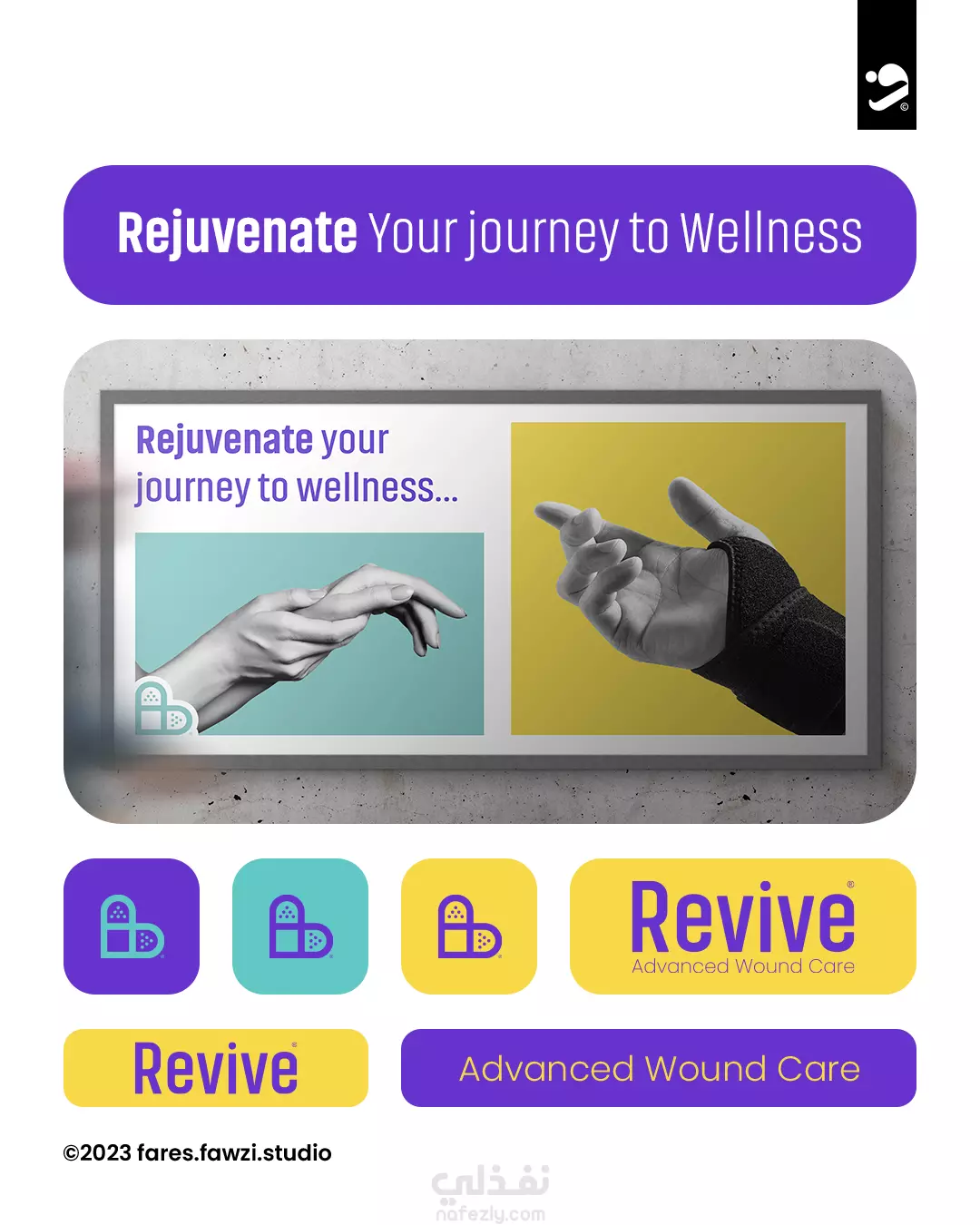 Revive Advanced Wound Care Logo Design | نفذلي