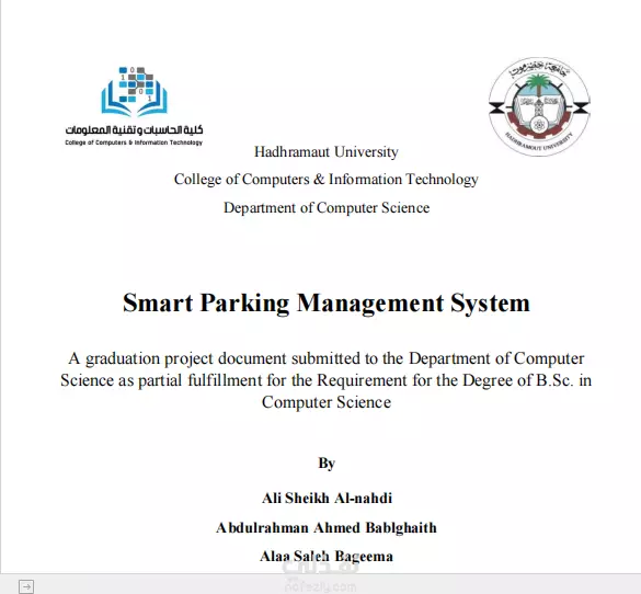 Graduation Project Documentation | نفذلي