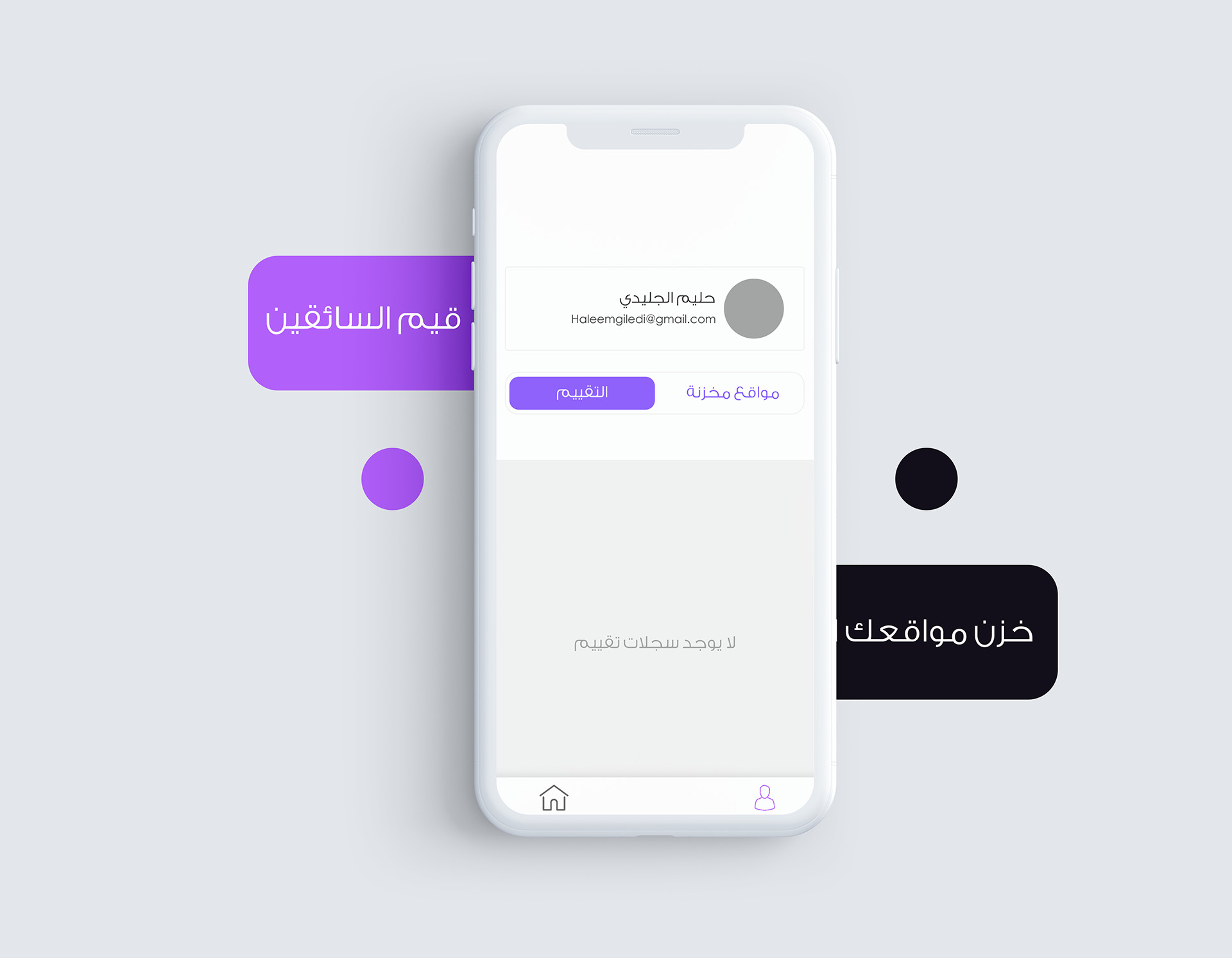 TELEXY - User Interface | نفذلي