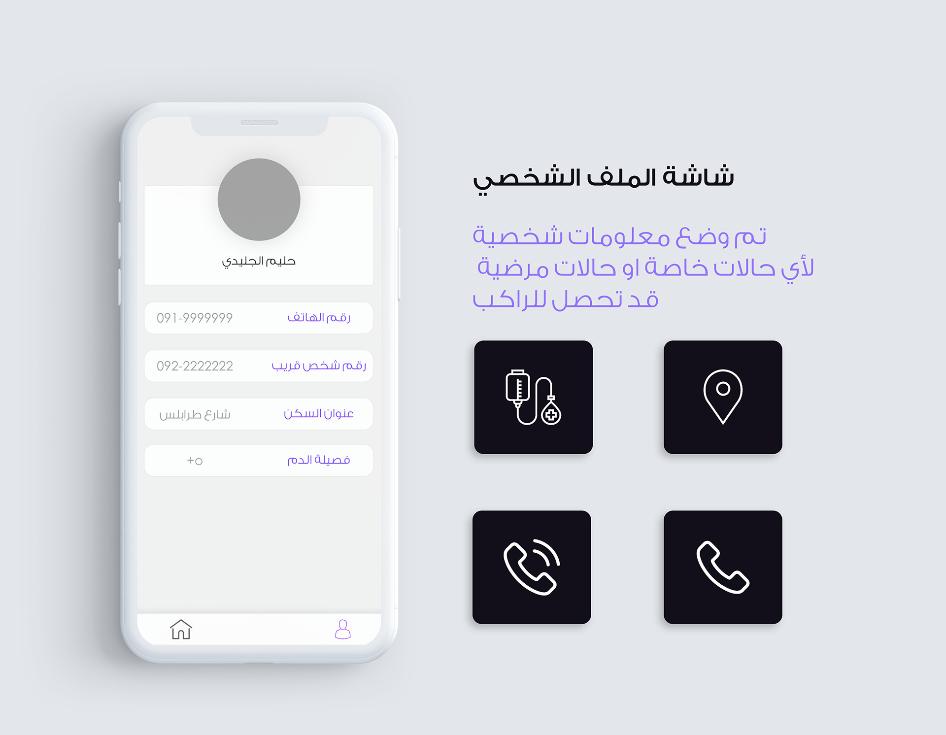 TELEXY - User Interface | نفذلي