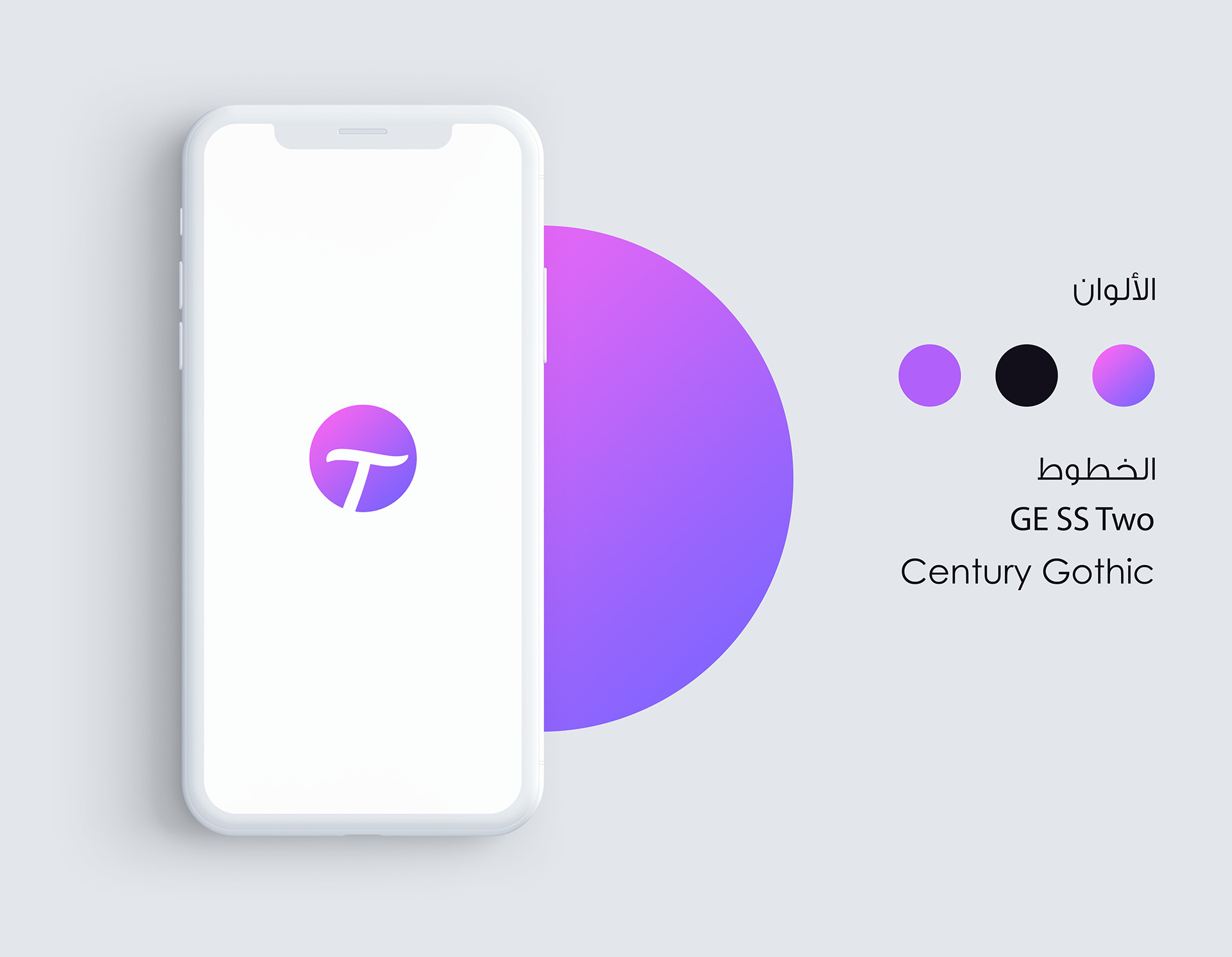 TELEXY - User Interface | نفذلي