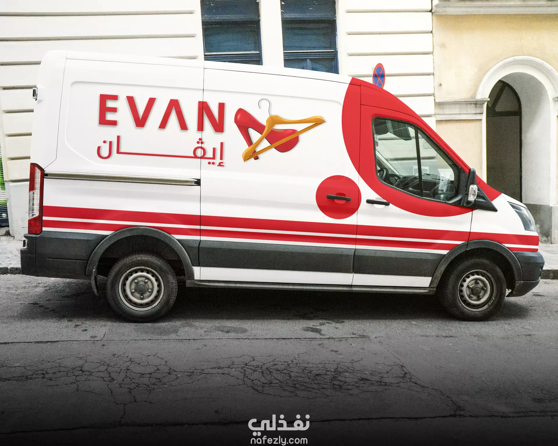 logo | EVAN | نفذلي