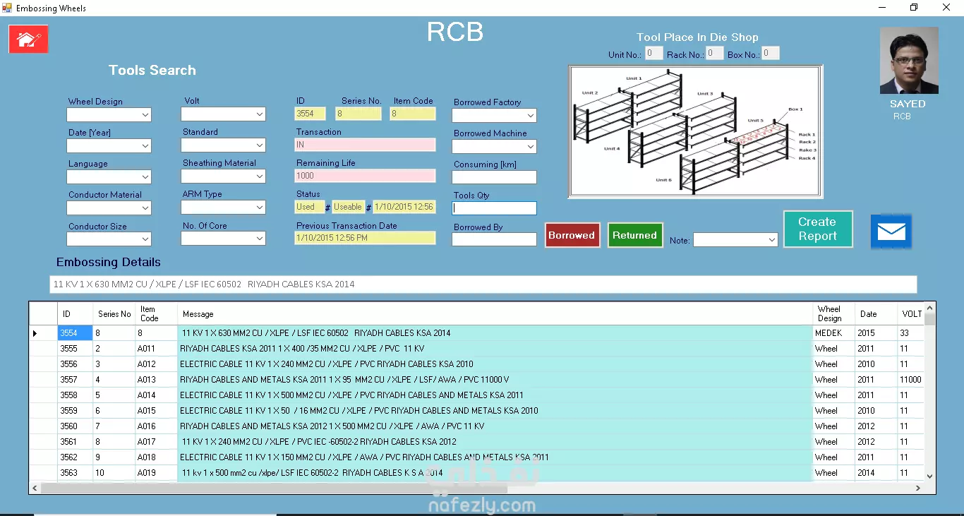 Inventory Program | نفذلي