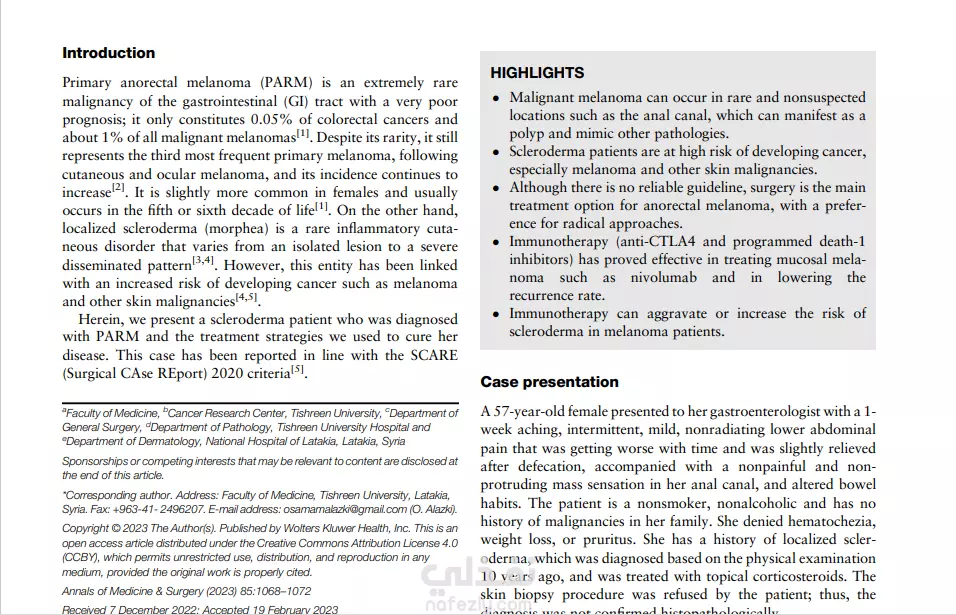 Case Report 1 | نفذلي