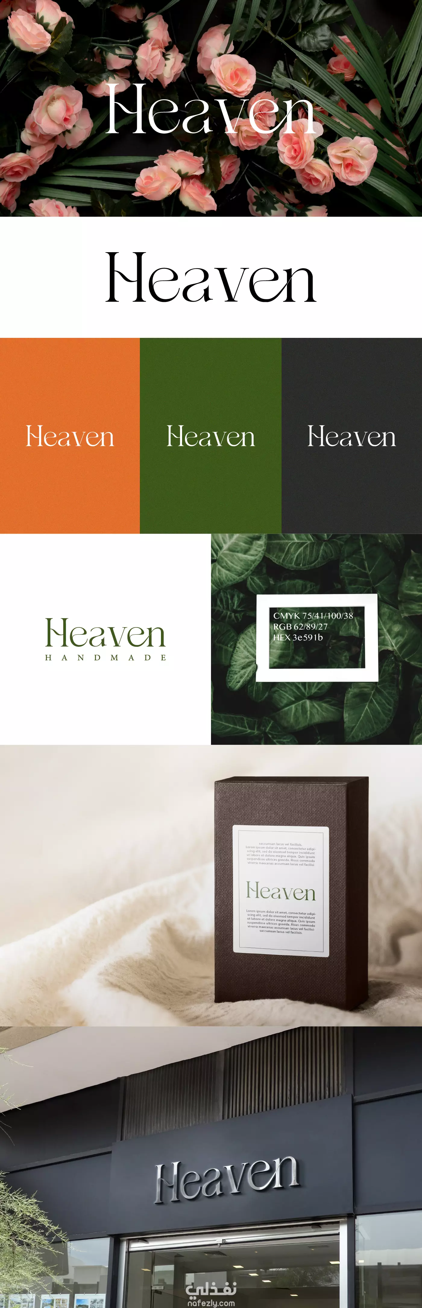 Heaven | Handmade Logo Design | نفذلي