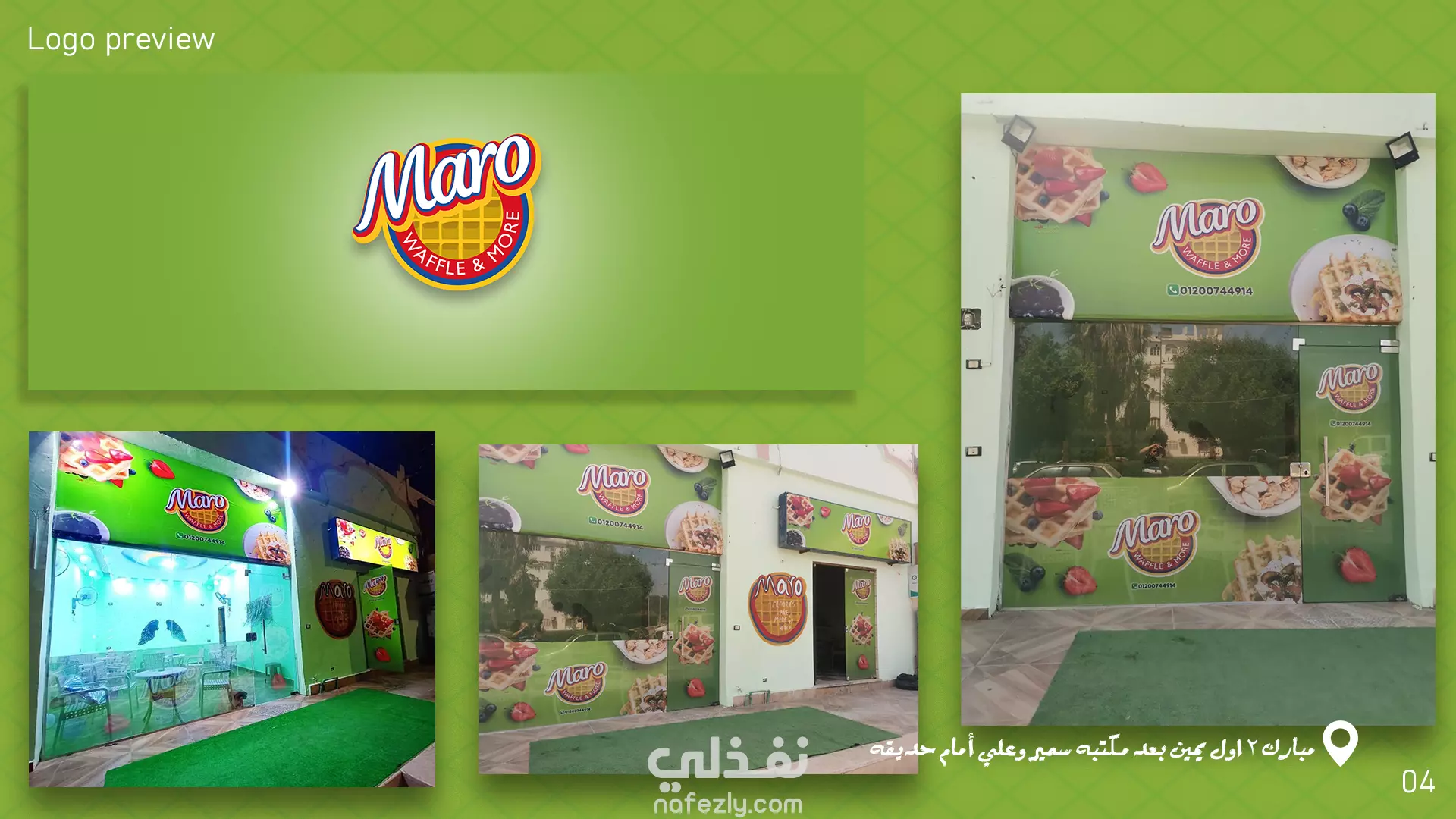 logo design maro | نفذلي