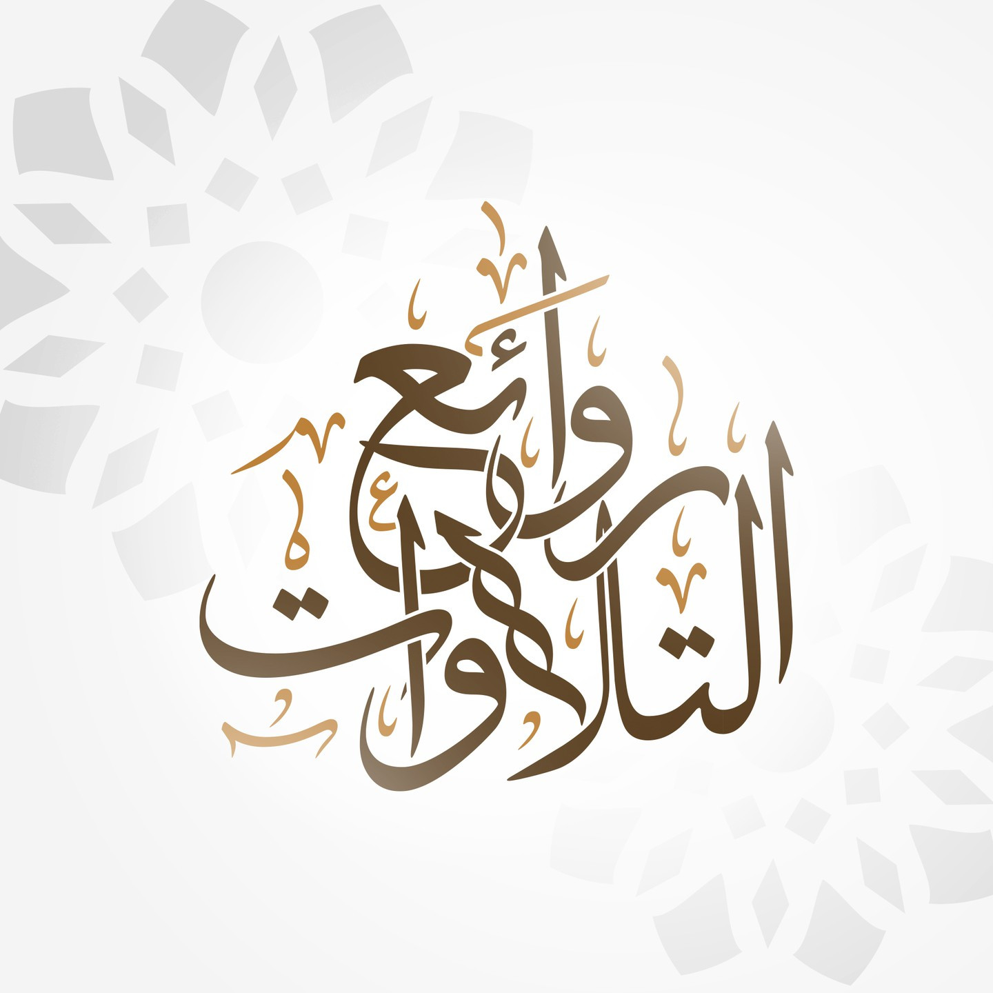 Telawat | Logo | نفذلي