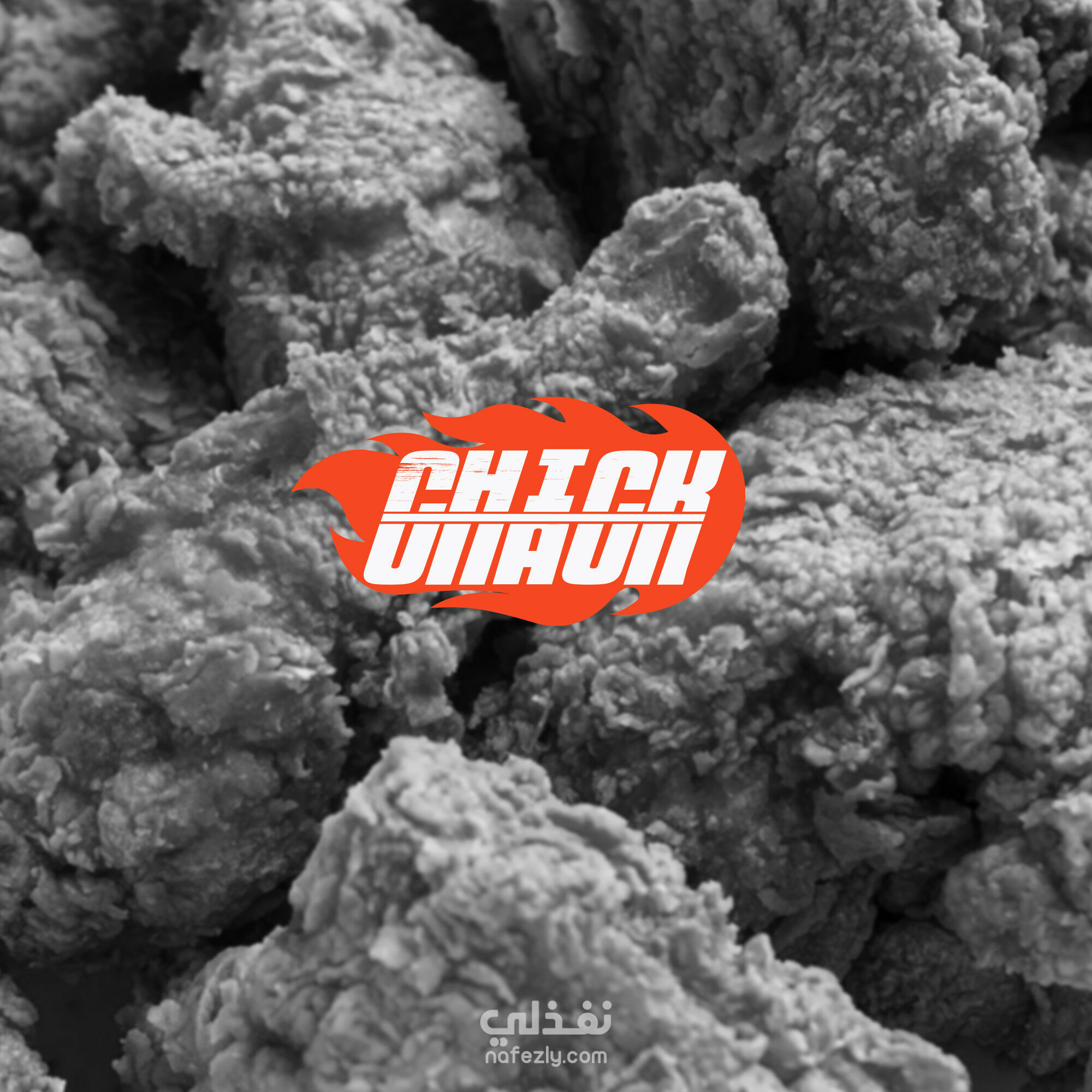 هوية مطعم chick chack | نفذلي