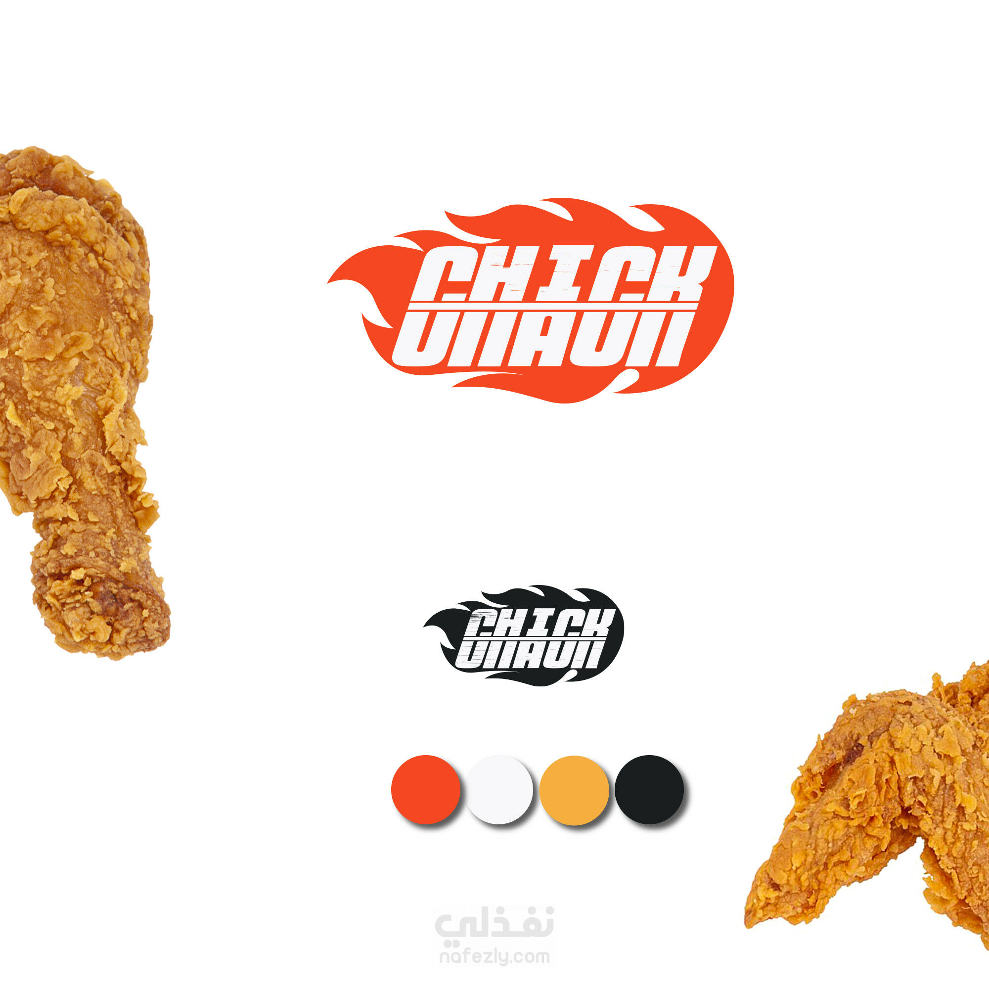 هوية مطعم chick chack | نفذلي